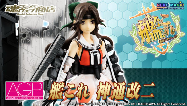 Kantai Collection – Jintsu Kai Ni Armor Girls Project non-scale action ...