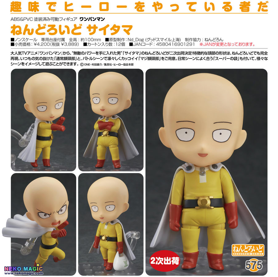 One-Punch Man – Saitama (second shipment) Nendoroid No.575 action ...