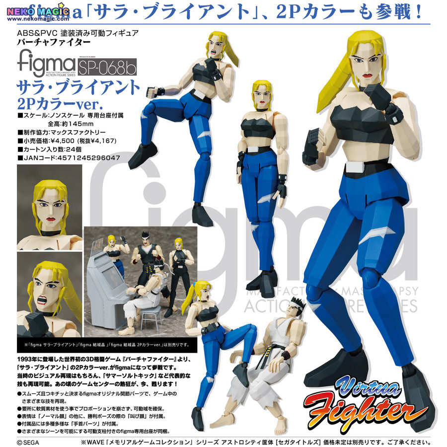 Virtua Fighters – Sarah Bryant 2P Color Ver. figma SP-068b action ...