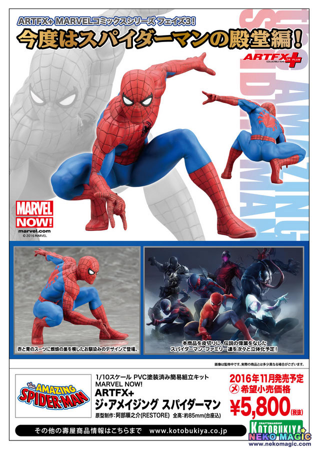 Marvel Comics – Spider-Man Marvel NOW! 1/10 PVC Pre-painted Easy ...