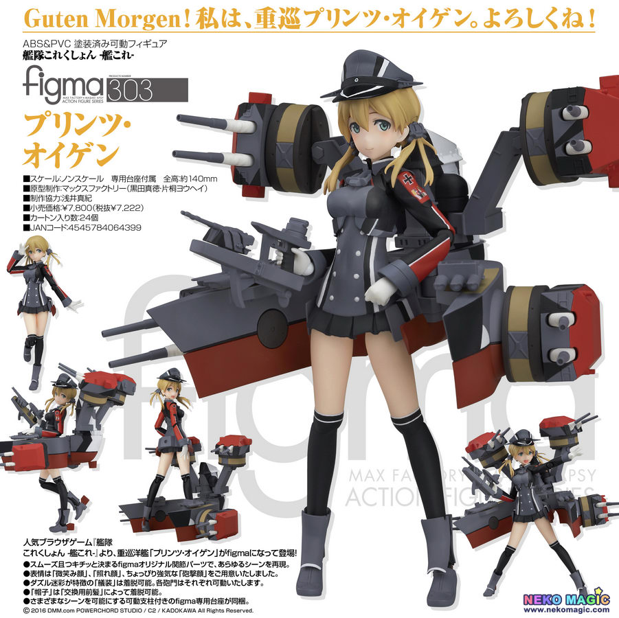 Kantai Collection – Prinz Eugen figma 303 action figure by Max Factory ...