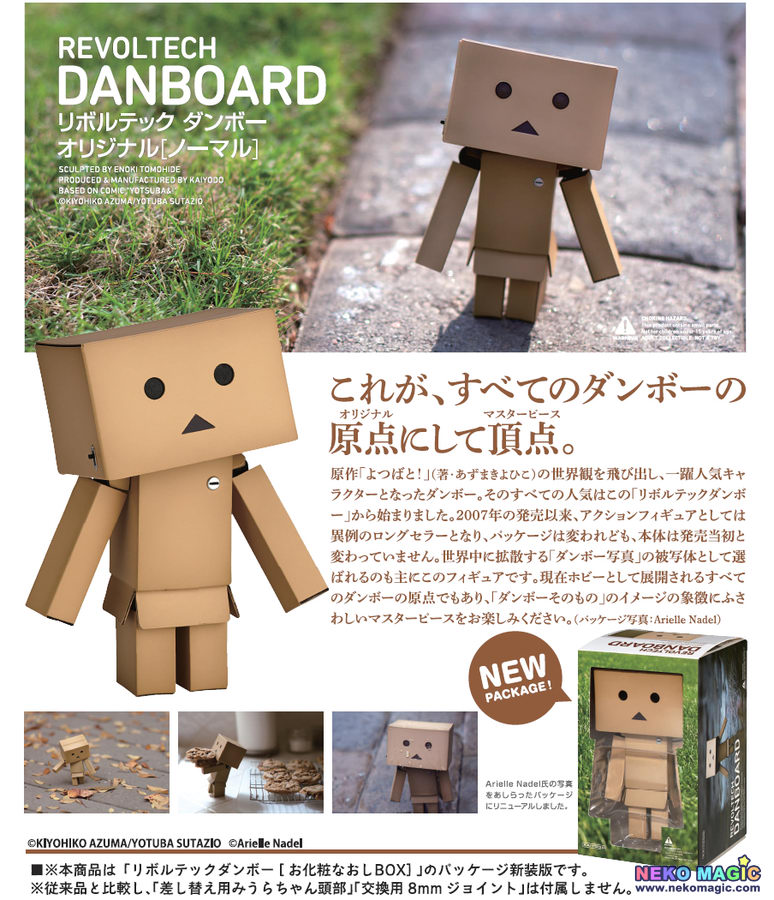 Yotsuba&! – Danboard Original Normal New Package Edition Revoltech ...