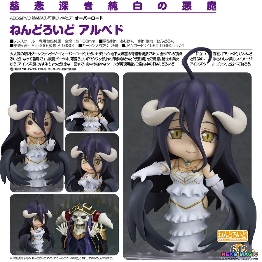 Overlord – Albedo Nendoroid No.642 action figure set by Good Smile ...