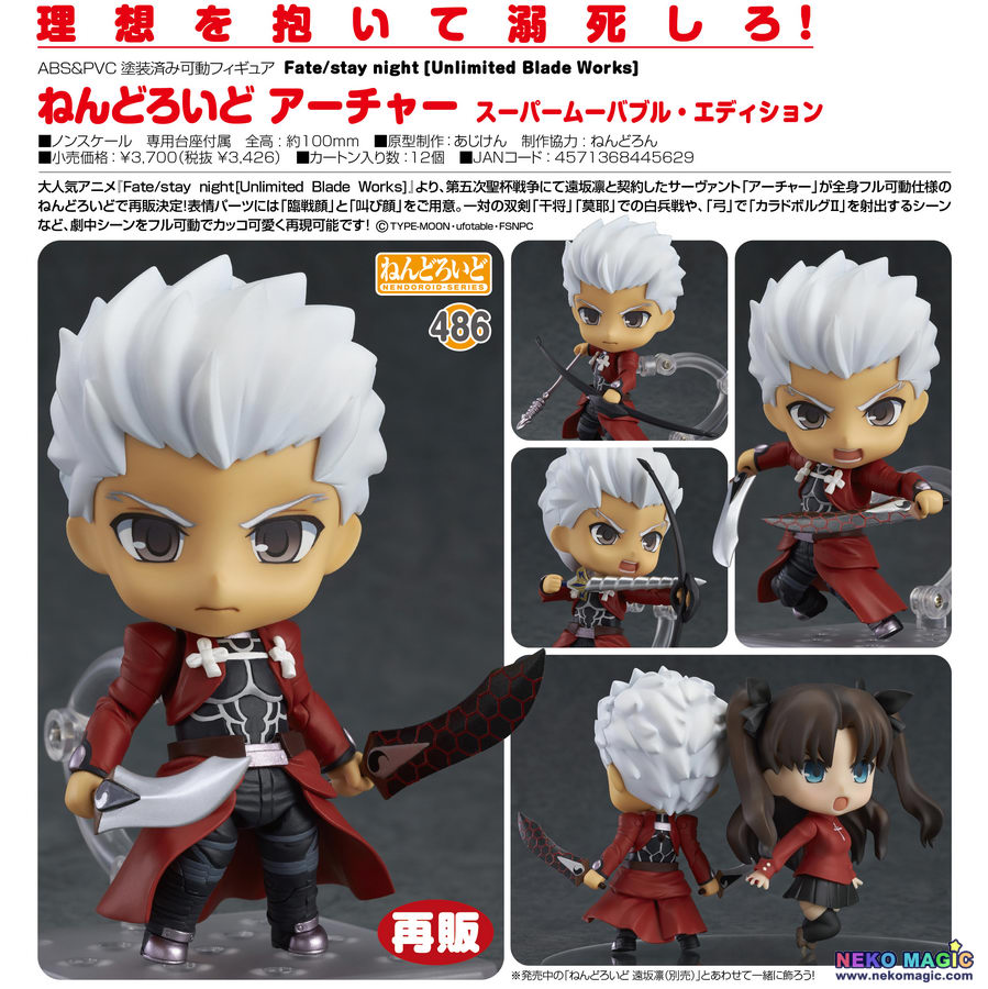 Fate/stay night [Unlimited Blade Works] – Archer Nendoroid No.486 ...