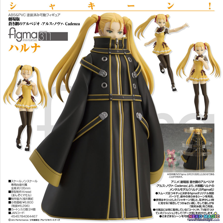 Arpeggio of Blue Steel – Haruna figma 311 action figure by Max Factory ...
