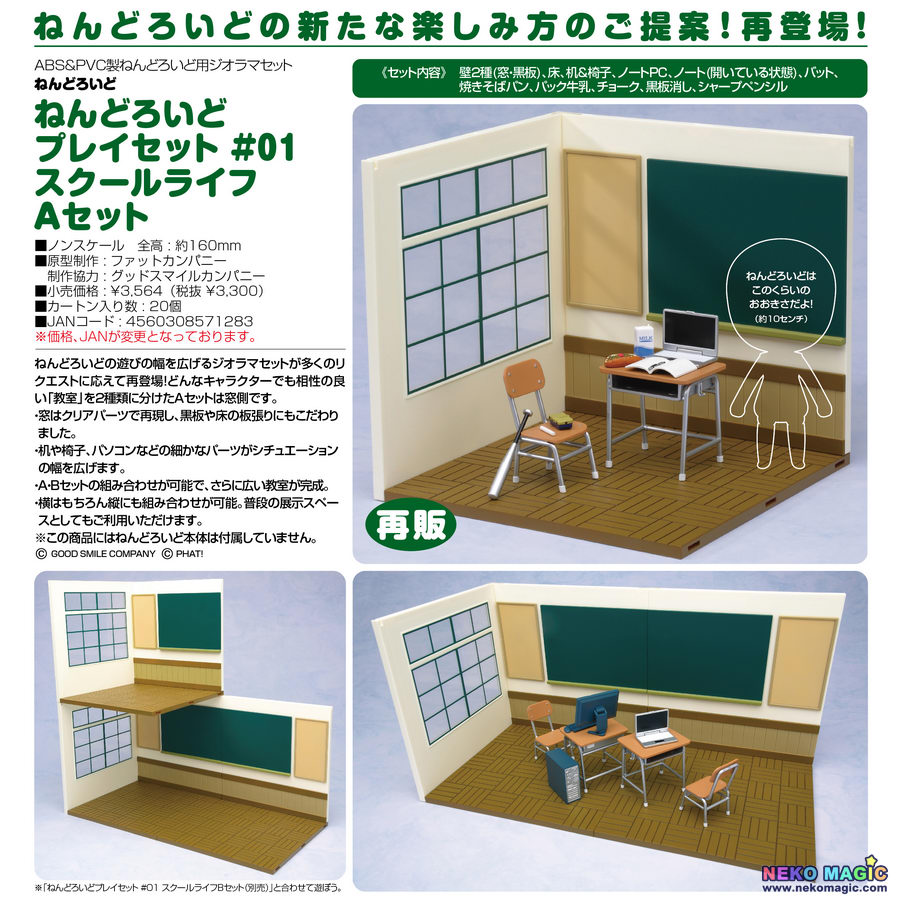 Nendoroid Play Set #01: School Life Set A & B by Phat! company – Neko Magic