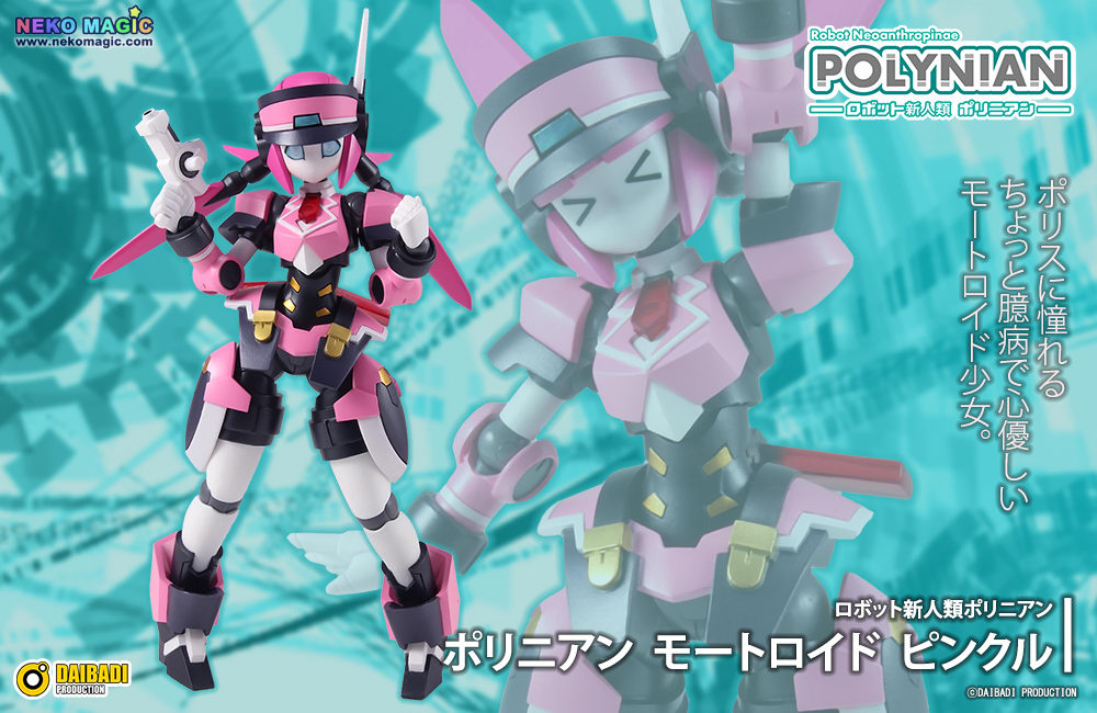 Robot Neoanthropinae Polynian – Motoroid Pinkle Polynian non-scale PVC ...