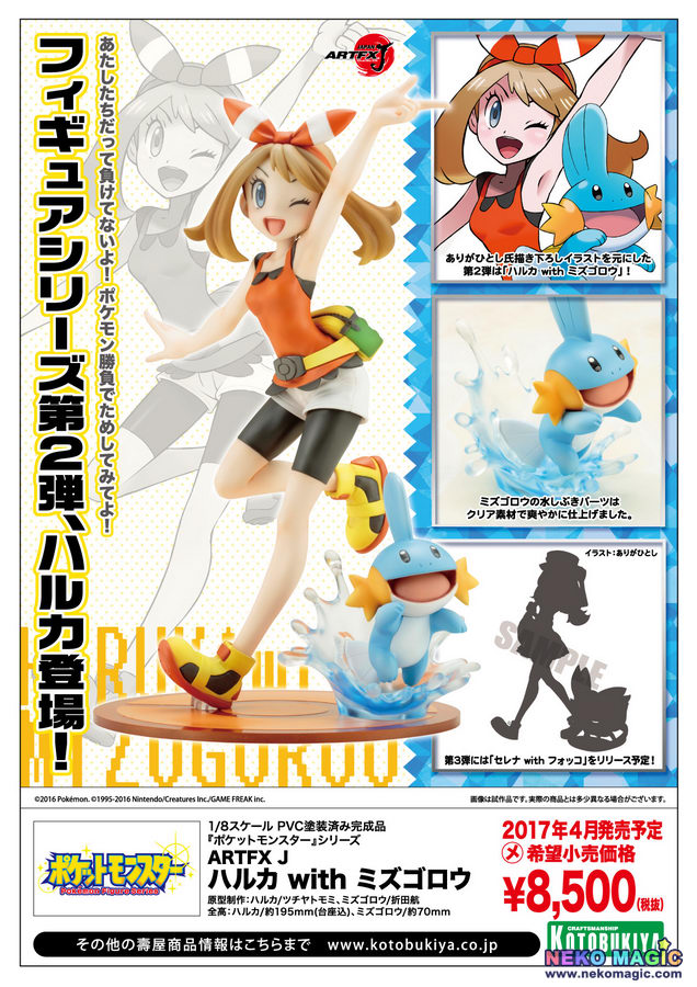 Pokémon – Haruka (May) with Mudkip ARTFX J 1/8 PVC figure set by ...