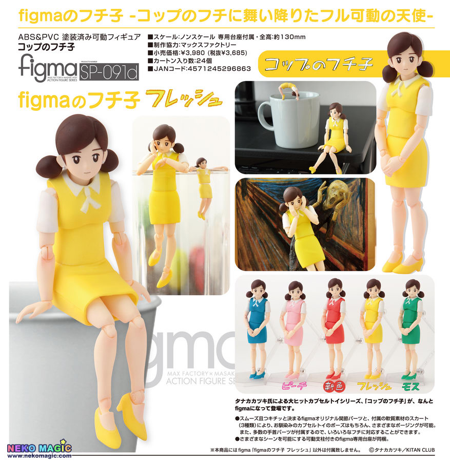Fuchico on the Cup – Fuchico figma SP-091 action figure by FREEing ...