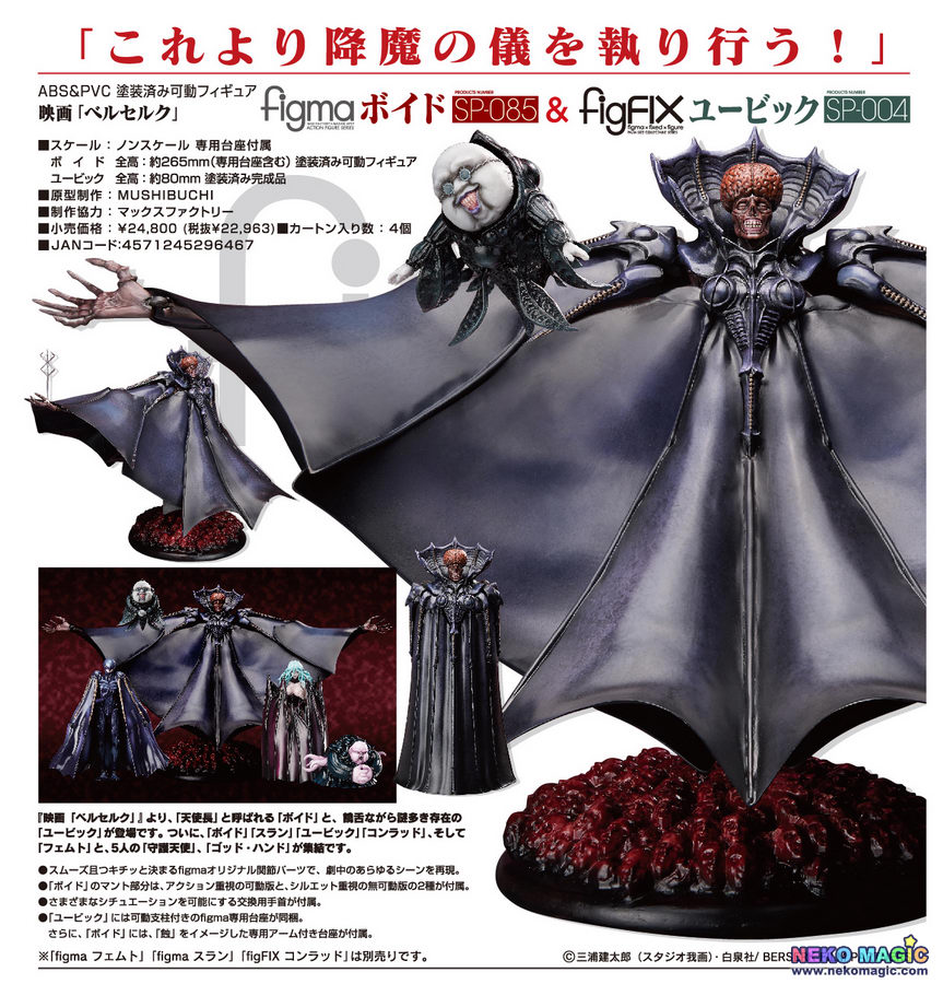 Berserk – figma Voidaction figure & figFIX Ubik SP-085 PVC figure by ...