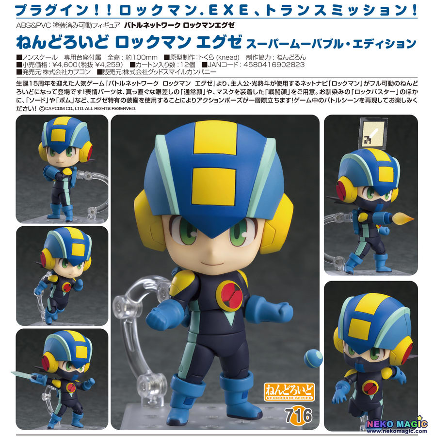 Mega Man Battle Network/Rockman EXE – MegaMan.EXE Nendoroid No.716 ...