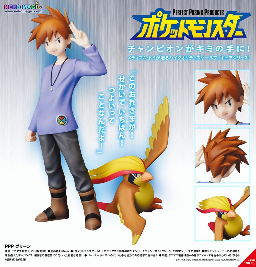 Pokémon – Green PPP non-scale PVC figure by Medicom Toy – Neko Magic