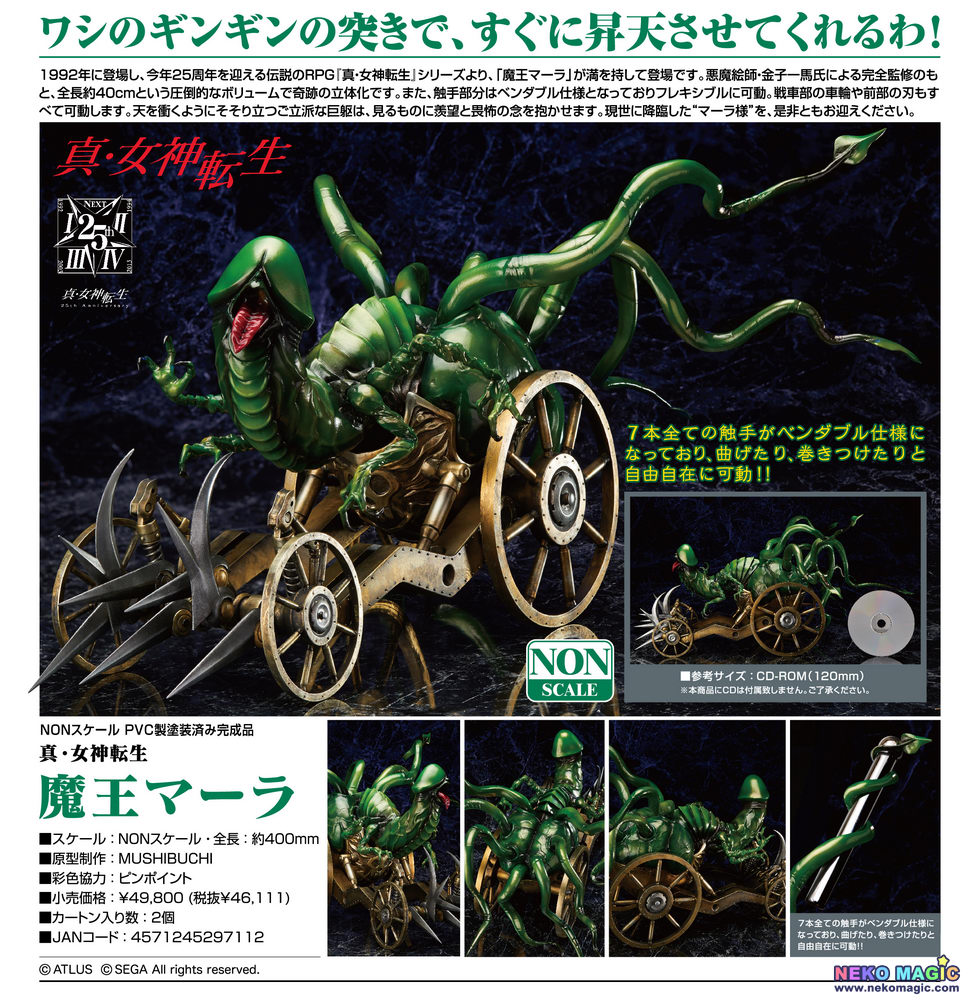 Shin Megami Tensei – Demon Lord Mara non-scale PVC figure by FREEing ...