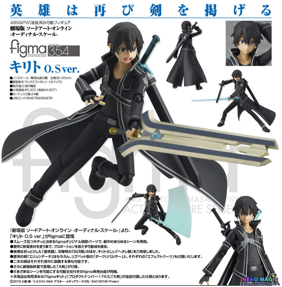 Sword Art Online The Movie: Ordinal Scale – Kirito O.S ver. figma 354 ...