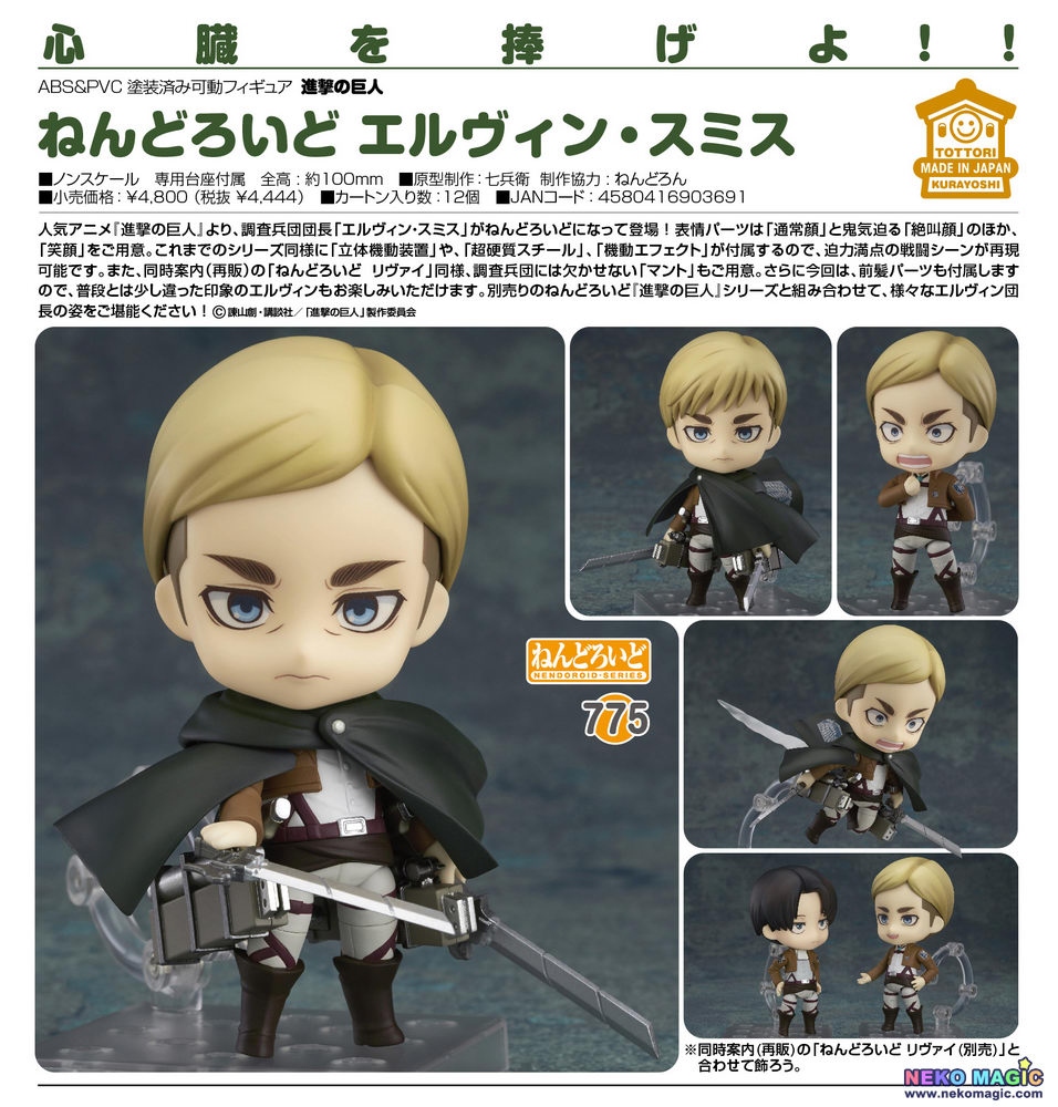 Attack on Titan – Erwin Smith Nendoroid No.775 action figure by Good ...