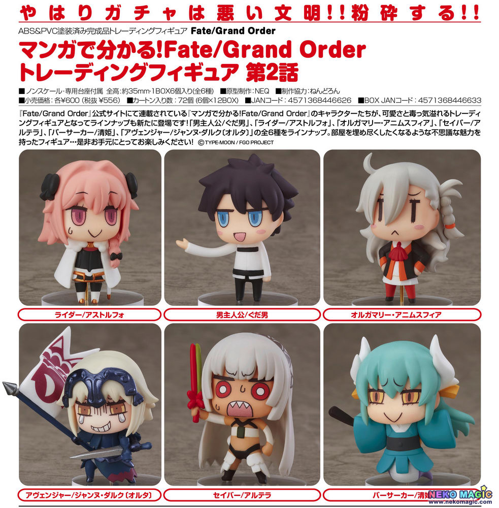 Fate/Grand Order – Learning with Manga! Fate/Grand Order Collectible ...