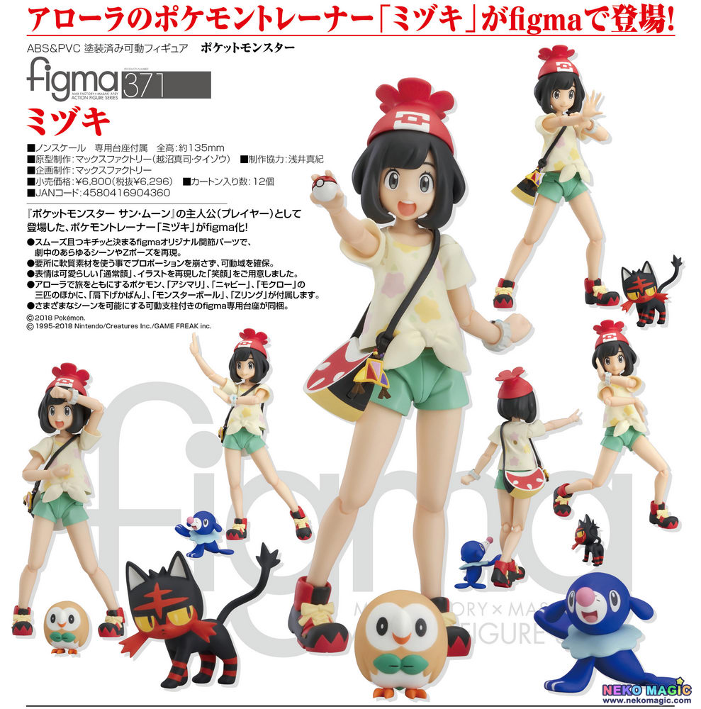 Pokémon – Selene figma 371 action figure by Good Smile Company – Neko Magic