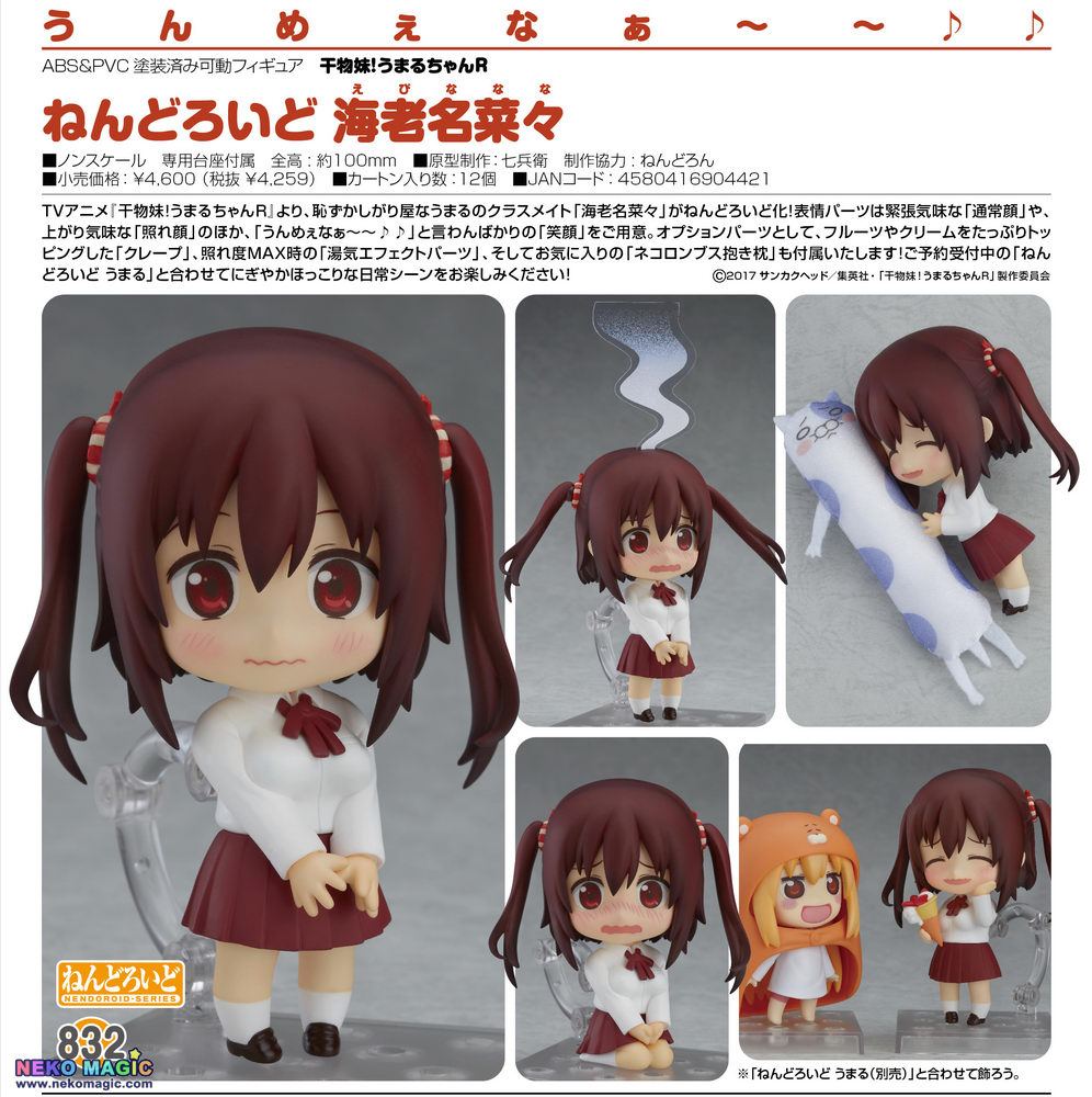 Himouto! Umaru-chan – Ebina Nana Nendoroid No.832 action figure by Good ...