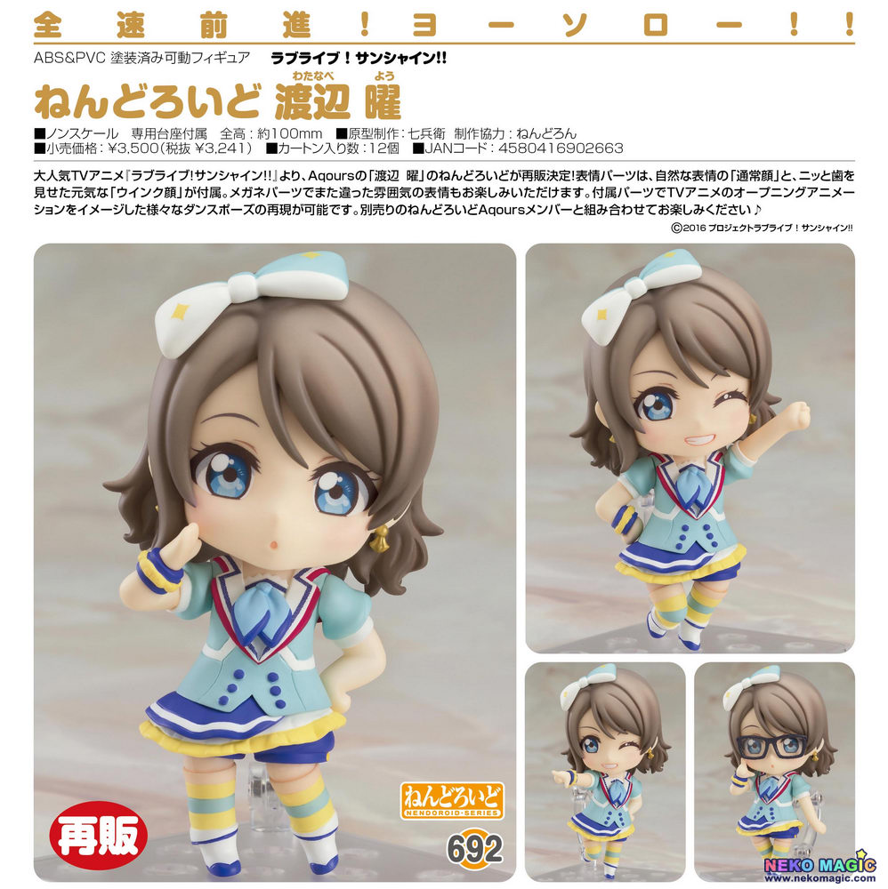 Love Live! Sunshine!! – Watanabe You Nendoroid No.692 action figure by ...