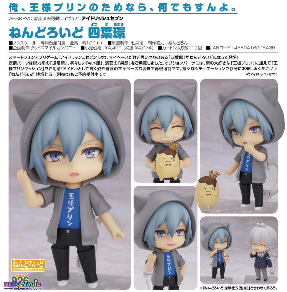 IDOLiSH7 – Yotsuba Tamaki Nendoroid No.926 action figure by Orange ...