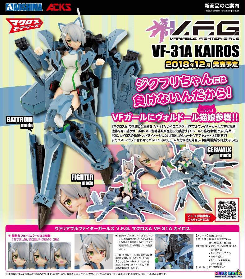 Macross Delta – ACKS V.F.G. Macross Delta VF-31A Kairos non-scale snap fit model kit by Aoshima ...