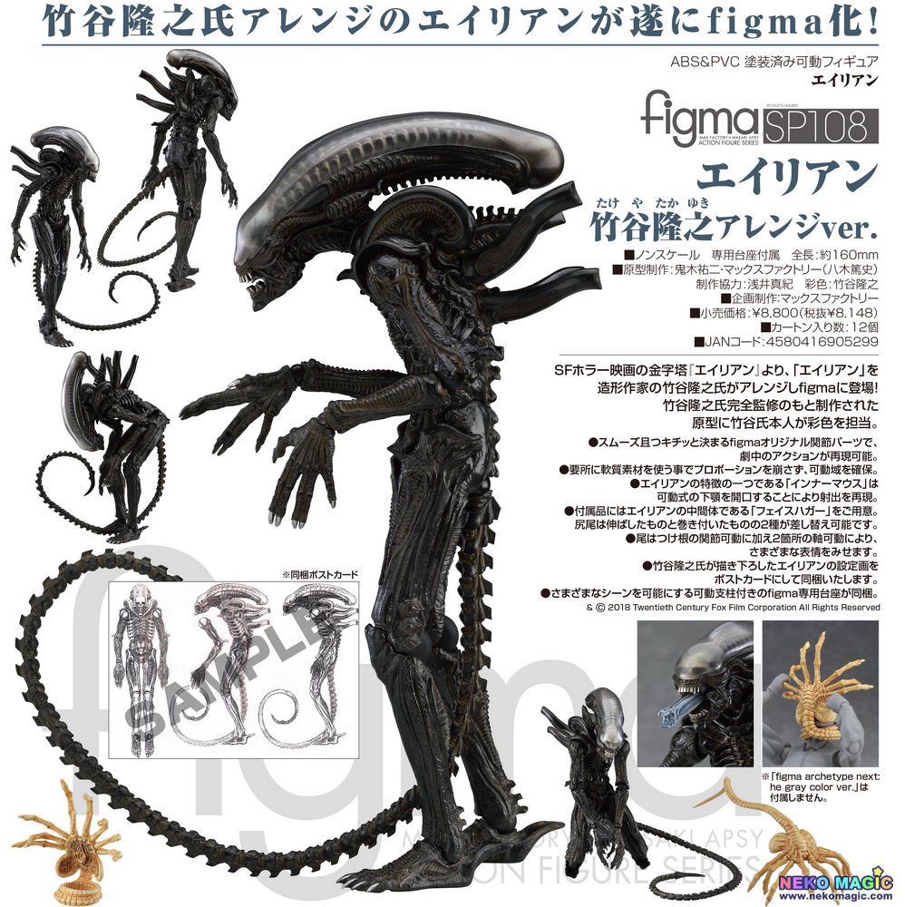 Alien – Alien Takayuki Takeya Ver. figma SP-108 action figure by Good ...