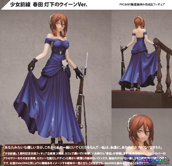 Girls’ Frontline – Springfield Queen Under the Glim Ver. 1/8 PVC figure ...
