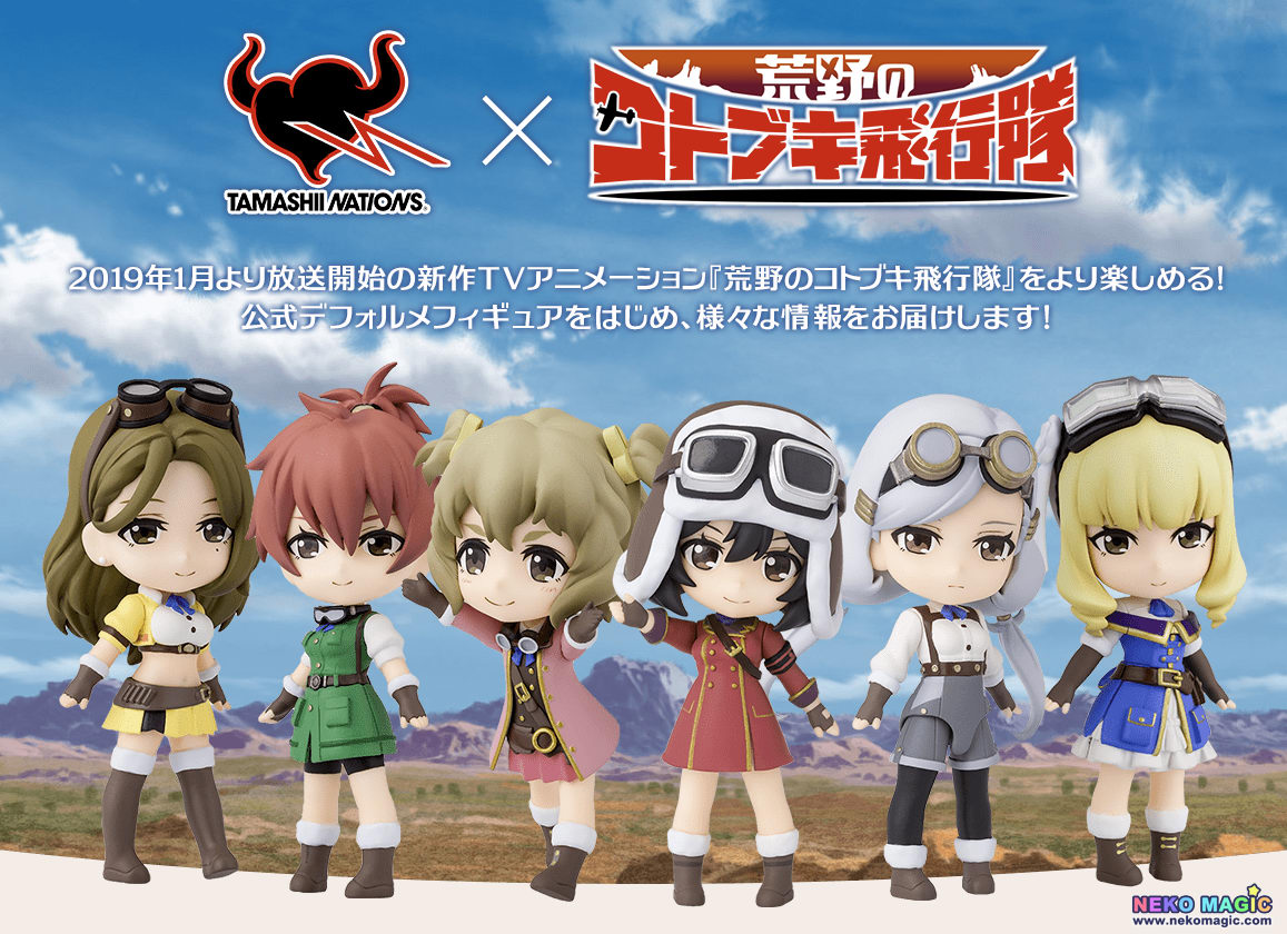 Koya no Kotobuki Hikotai – Chika Figuarts mini non-scale action figure ...