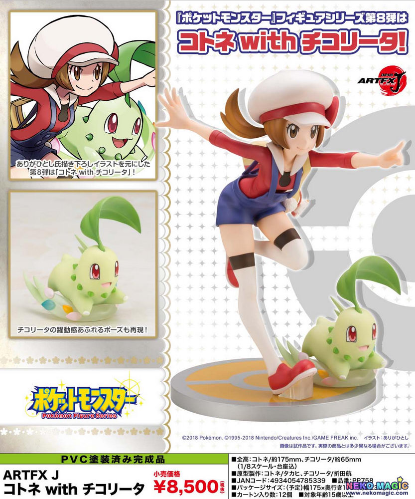 Pokémon – Lyra with Chikorita ARTFX J 1/8 PVC figure set by Kotobukiya ...