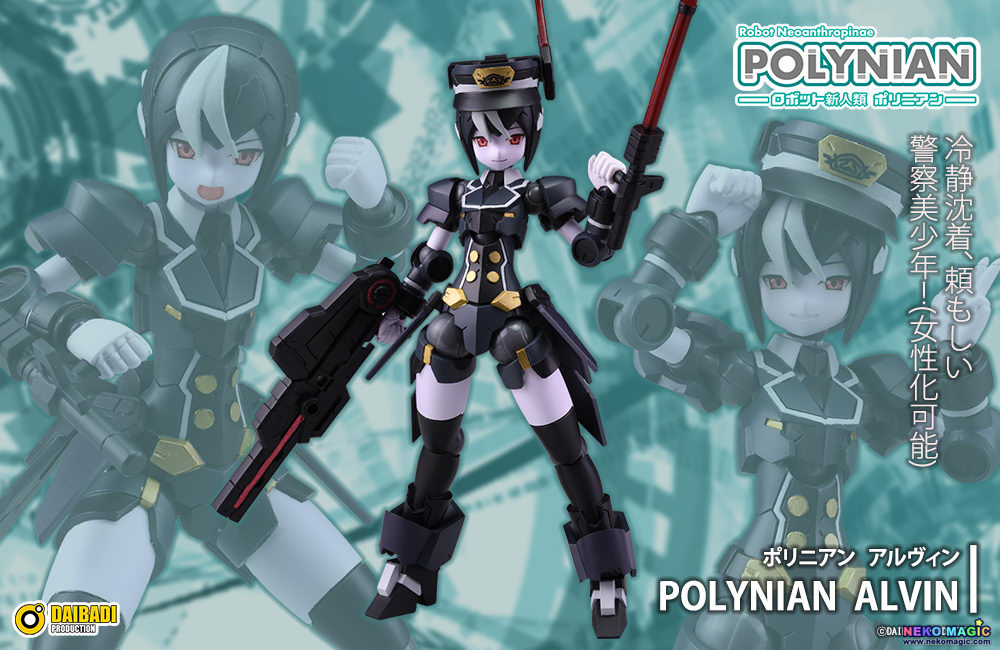 Robot Neoanthropinae Polynian – Alvin Polynian non-scale PVC action ...