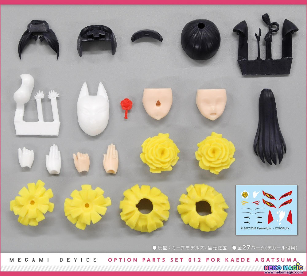 [exclusive] Alice Gear Aegis – Option Parts Set 012 for Agatsuma Kaede ...