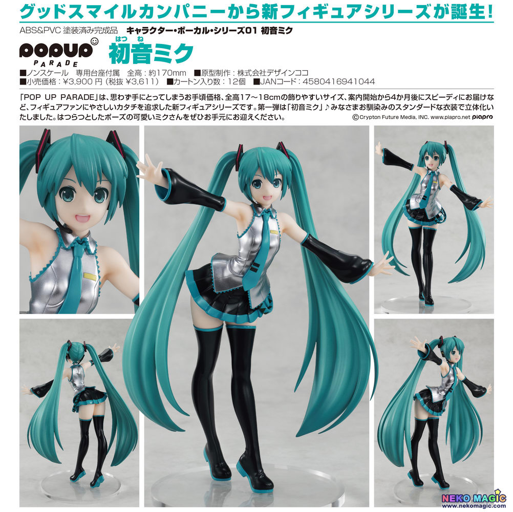 Vocaloid 2 – Hatsune Miku Pop Up Parade non-scale PVC figure by Good ...