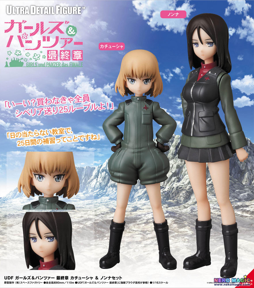 Girls und Panzer das Finale – Katyusha & Nonna Set UDF 1/16 PVC figure ...