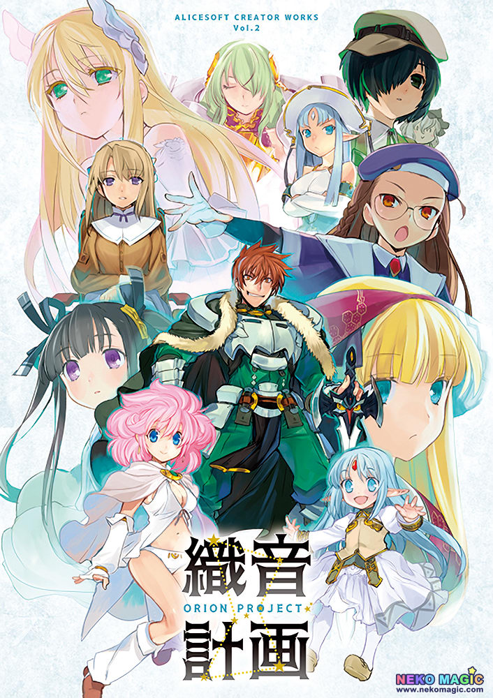 [exclusive] Rance series – Masou Shizuka Orion Project Ver. 1/7 PVC ...