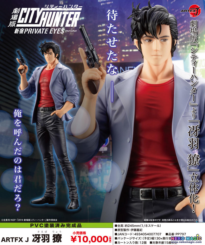 City Hunter the Movie: Shinjuku Private Eyes – Saeba Ryo ARTFX J 1/8 ...
