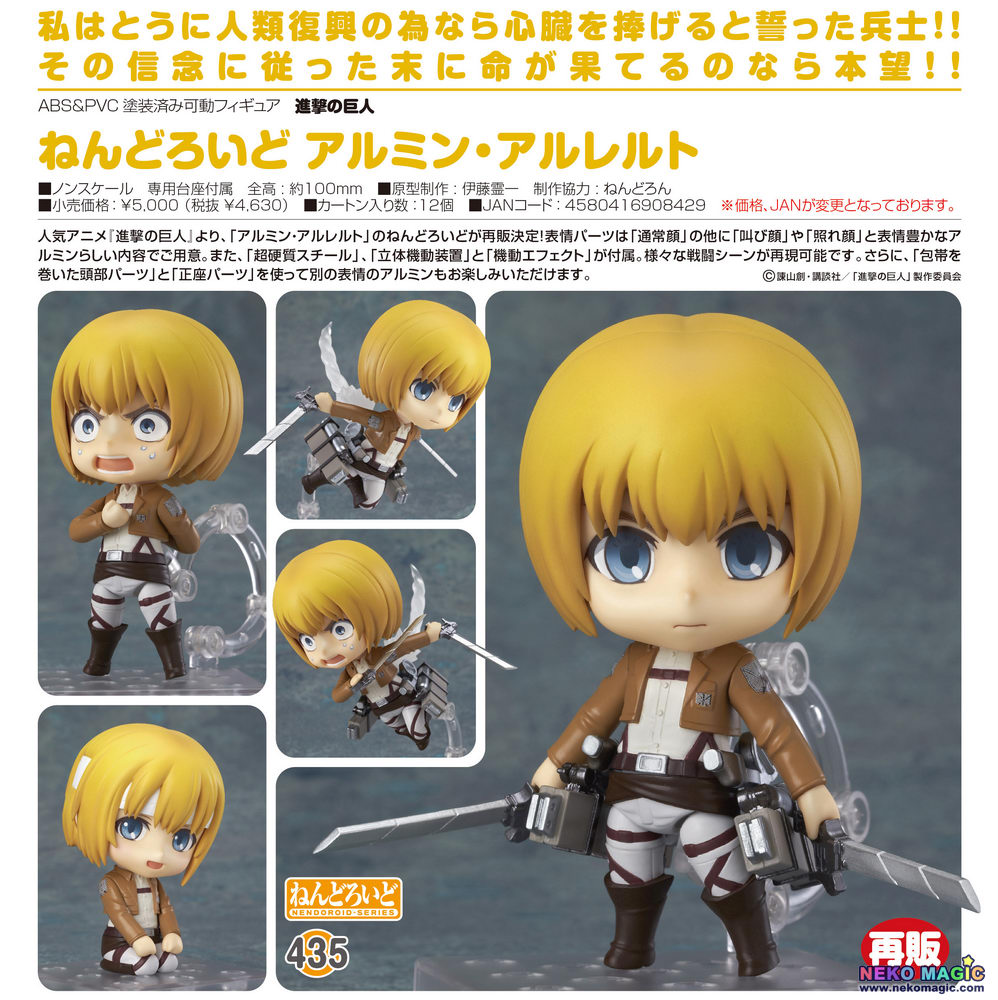 Attack on Titan – Armin Arlert Nendoroid No.435 action figure by Good ...