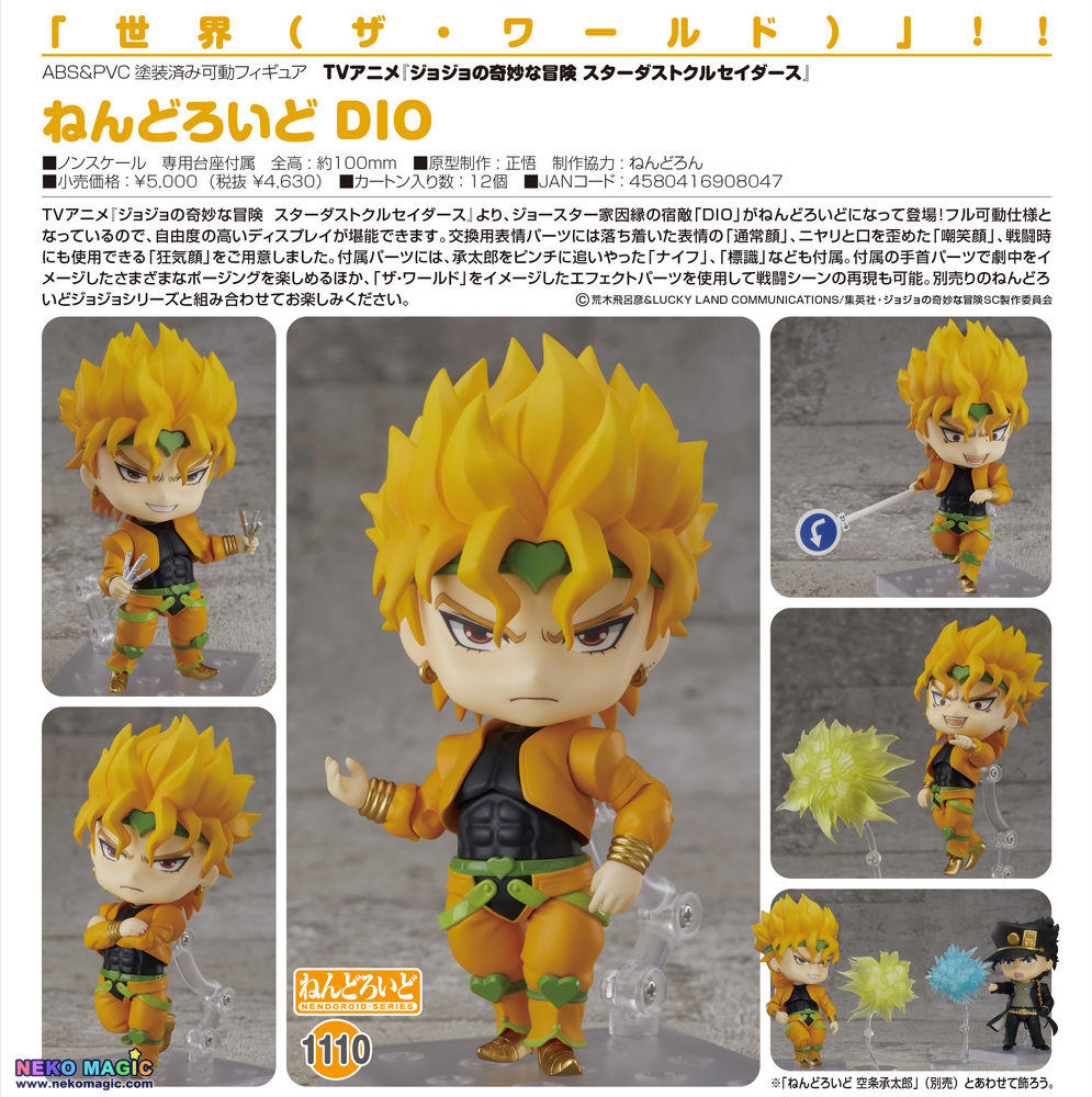 JoJo’s Bizarre Adventure: Stardust Crusaders – Dio Nendoroid No.1110 ...