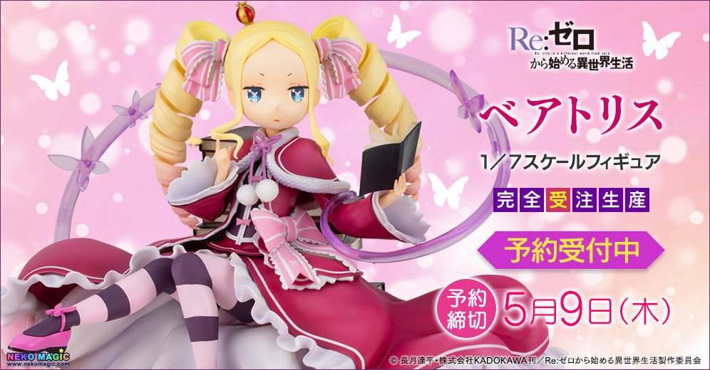 [exclusive] Re:Zero – Beatrice 1/7 PVC figure by F:NEX (FuRyu) – Neko Magic