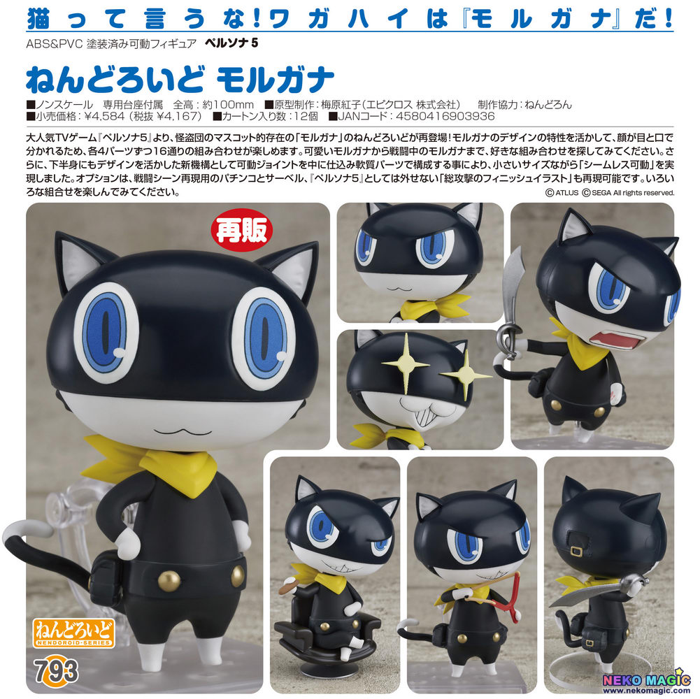 Persona 5 – Morgana No.793 action figure by Good Smile Company – Neko Magic