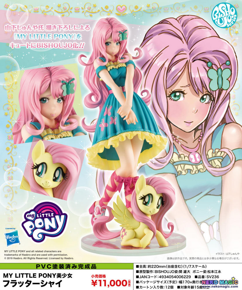 My Little Pony – Fluttershy My Little Pony Bishoujo 1/7 PVC figure by ...