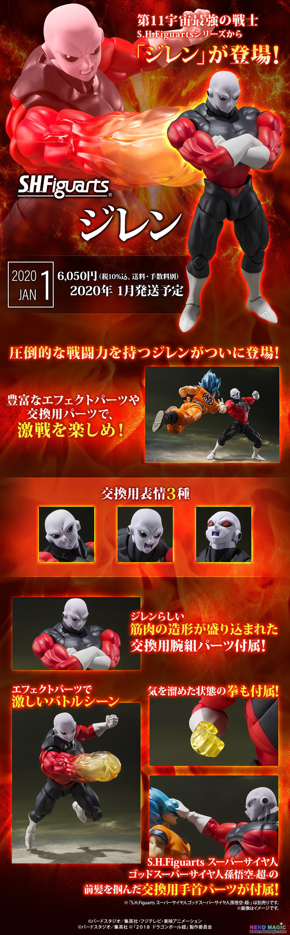 [exclusive] Dragon Ball Super – Jiren S.H.Figuarts action figure by ...