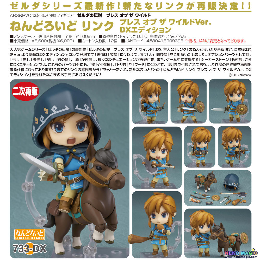 The Legend of Zelda: Breath of the Wild – Link Breath of the Wild Ver ...