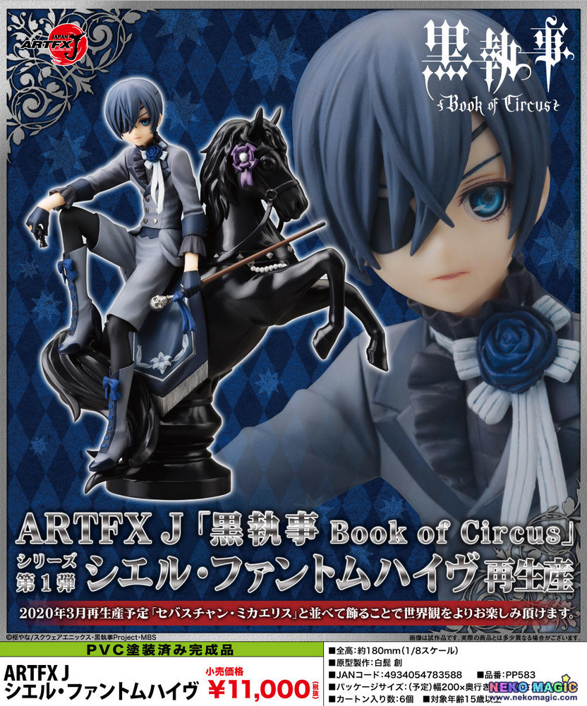 Kuroshitsuji – Ciel Phantomhive ARTFX J 1/8 PVC figure by Kotobukiya ...