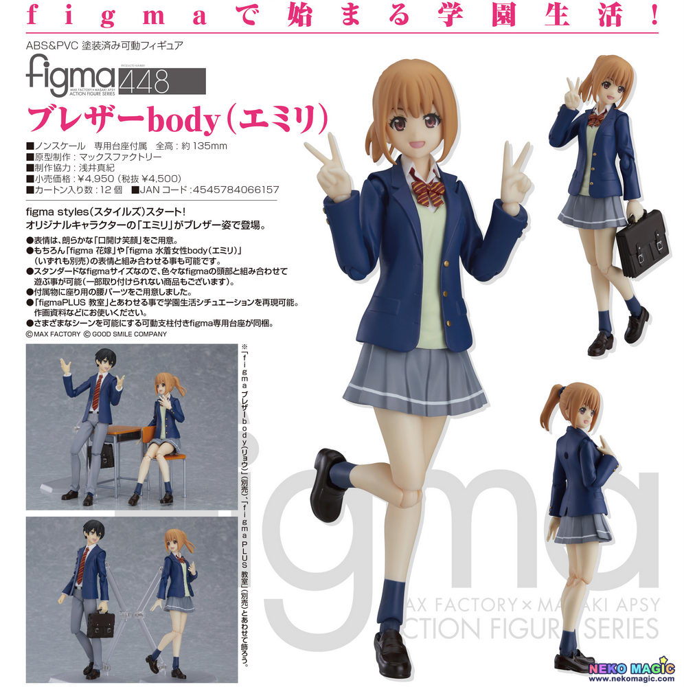 figma – Blazer Body (Emily) figma 448action figure by Max Factory ...