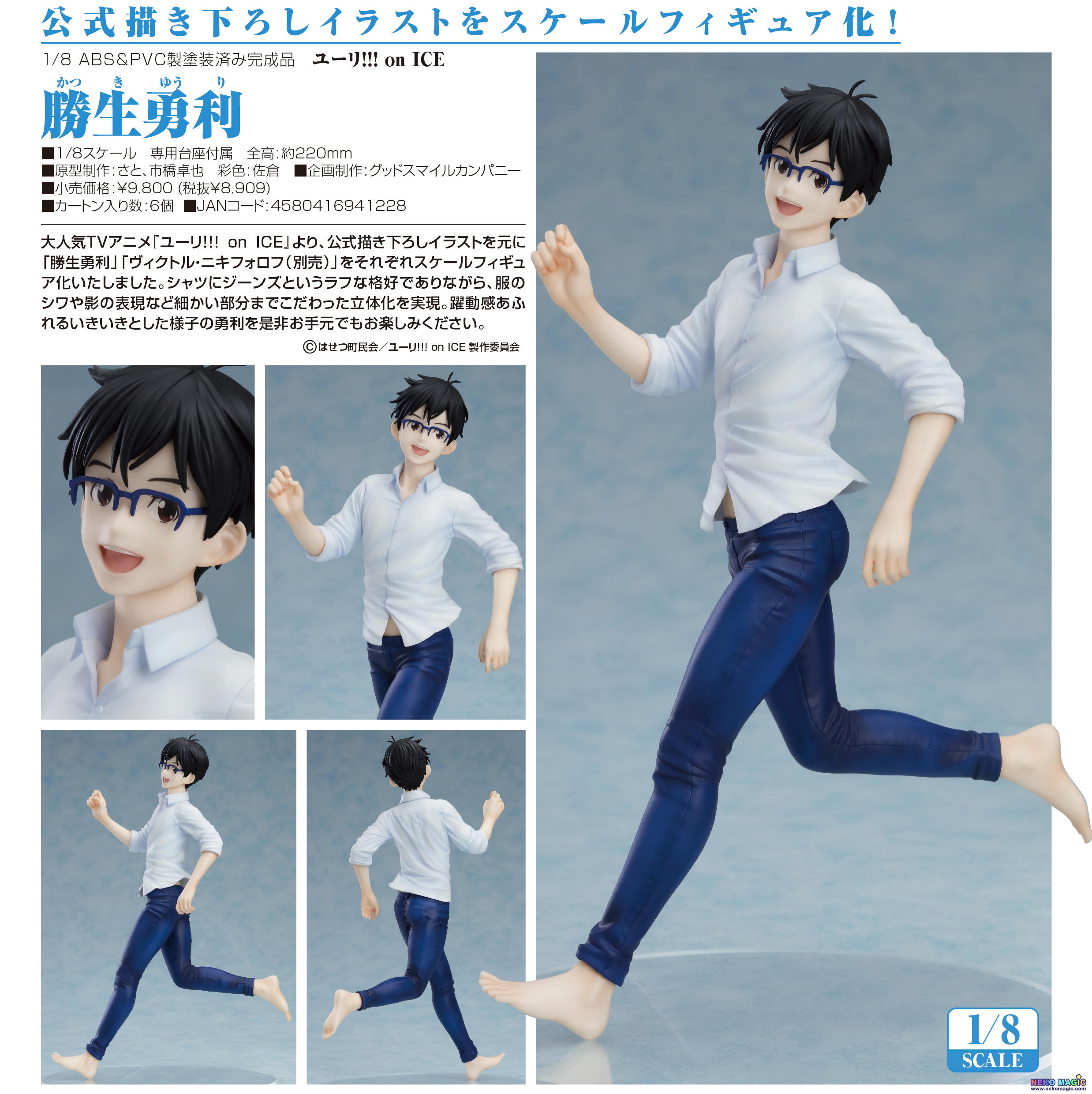 YURI!!! on ICE – Katsuki Yuri 1/8 PVC figure by Orange Rouge – Neko Magic