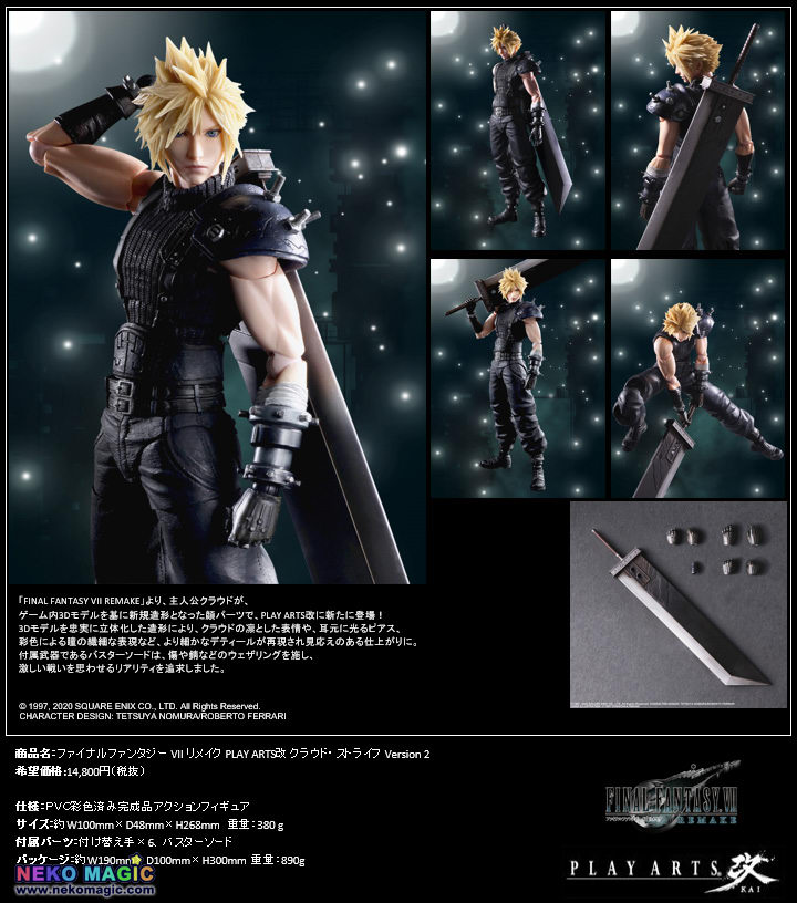 Final Fantasy VII Remake – Cloud Strife Ver. 2 Play Arts Kai non-scale ...