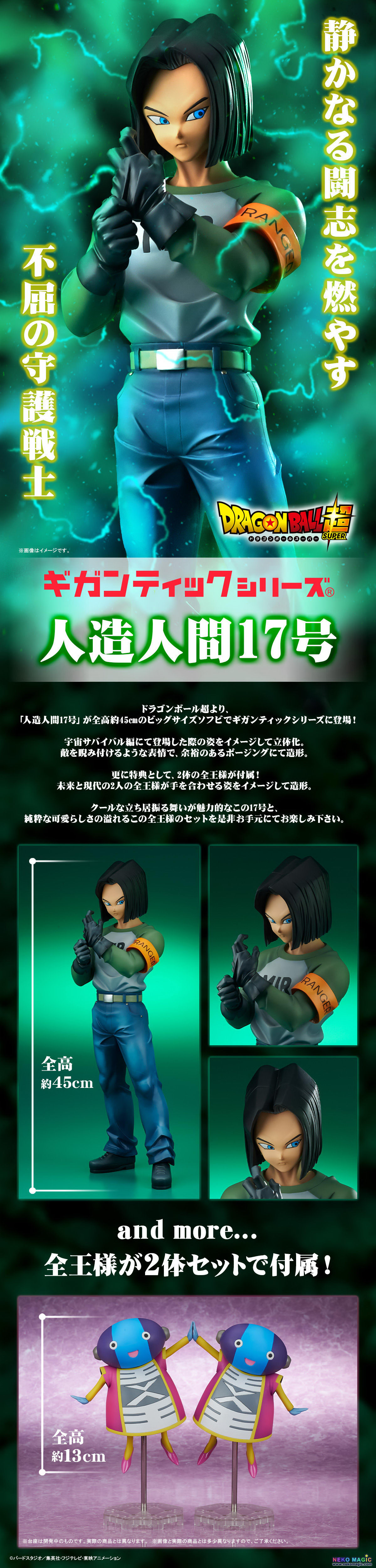 [exclusive] Dragon Ball Super – Android #17 Gigantic series non-scale ...