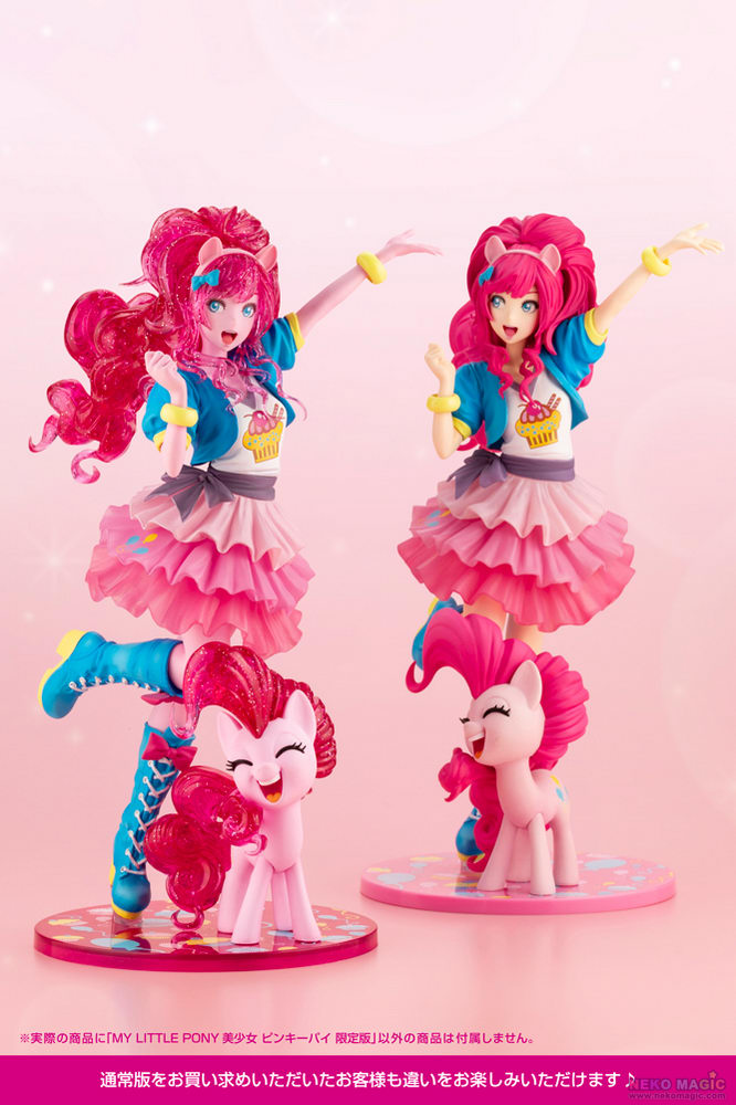 [exclusive] My Little Pony – Pinkie Pie Limited Edition My Little Pony ...