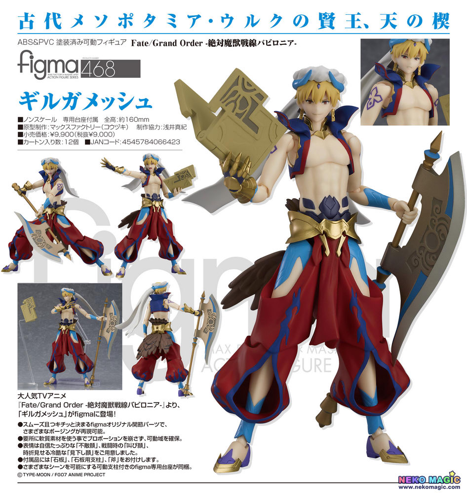 Fate/Grand Order – Gilgamesh figma 468 action figure by Max Factory ...