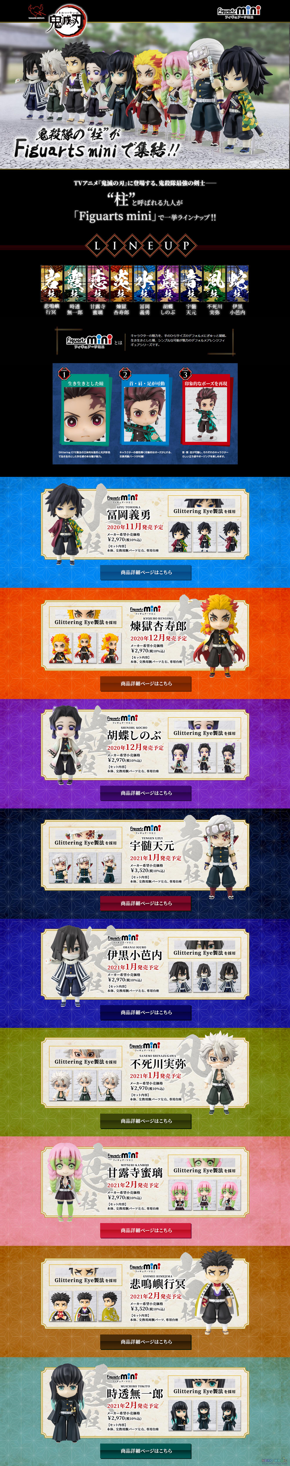 Demon Slayer: Kimetsu no Yaiba – Uzui Tengen Figuarts Mini non-scale ...
